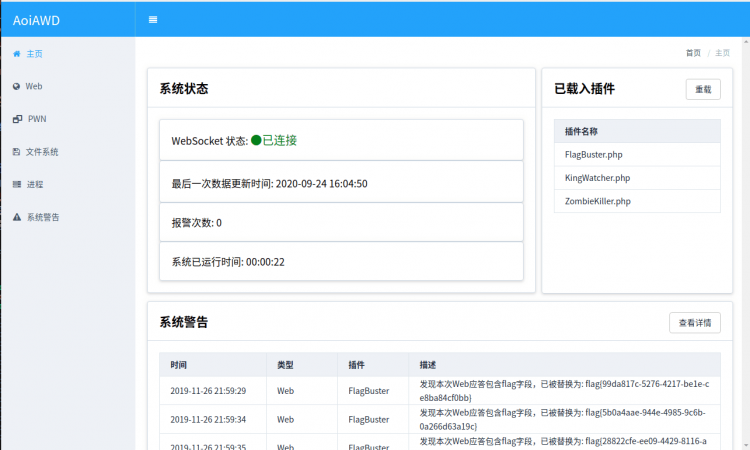 AoiAWD-专为比赛设计-轻量级EDR系统 - 🔰雨苁ℒ🔰