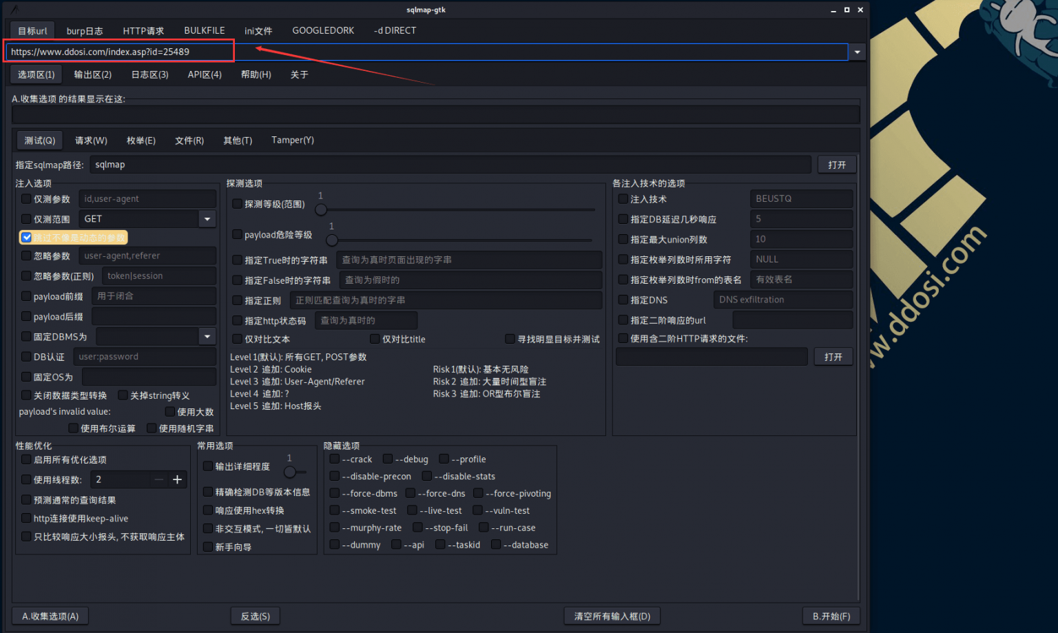 Sqlmap Gtk Sqlmap图形化界面工具sqlmap Gui 🔰雨苁ℒ🔰 