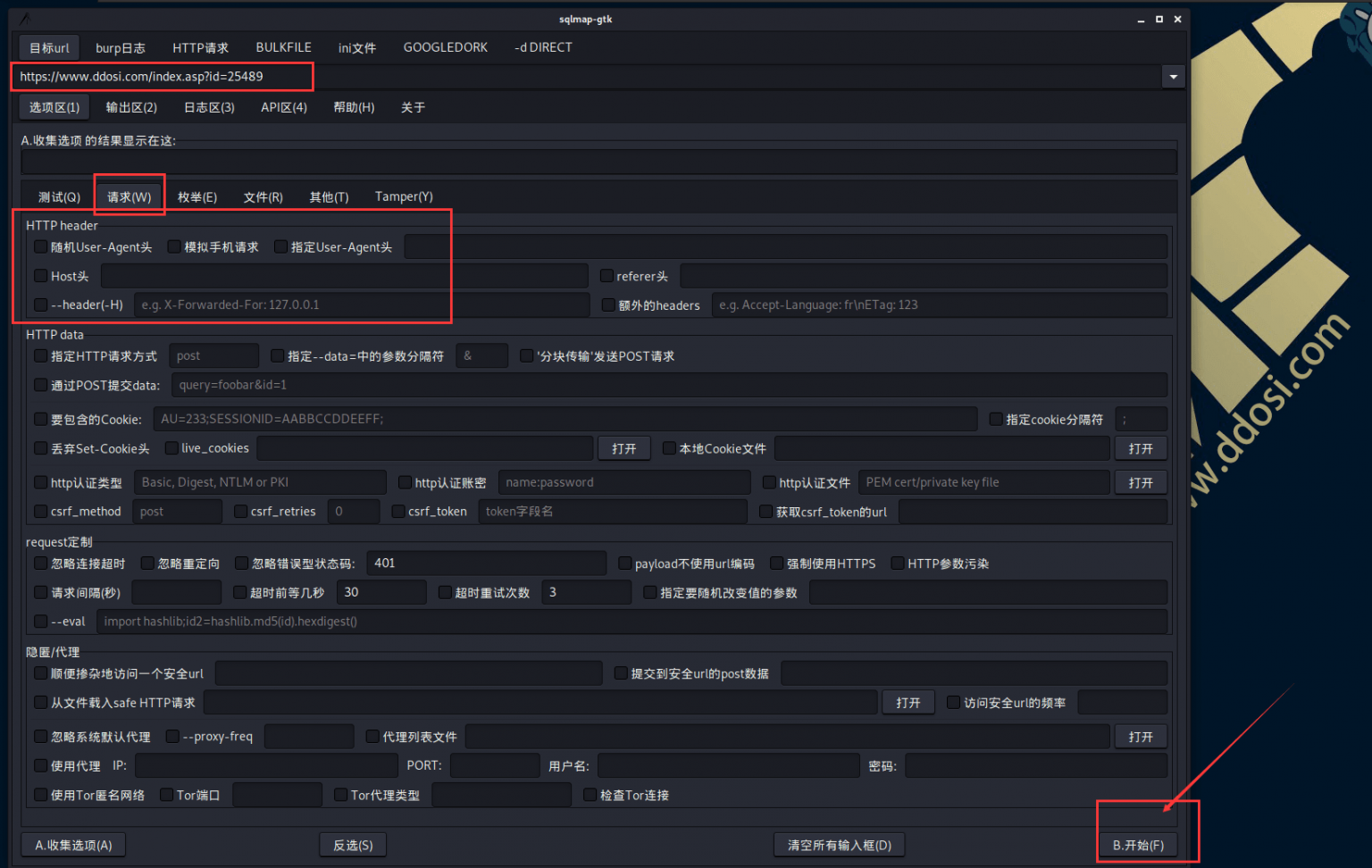 sqlmap-gtk |sqlmap图形化界面工具|sqlmap GUI - 🔰雨苁ℒ🔰