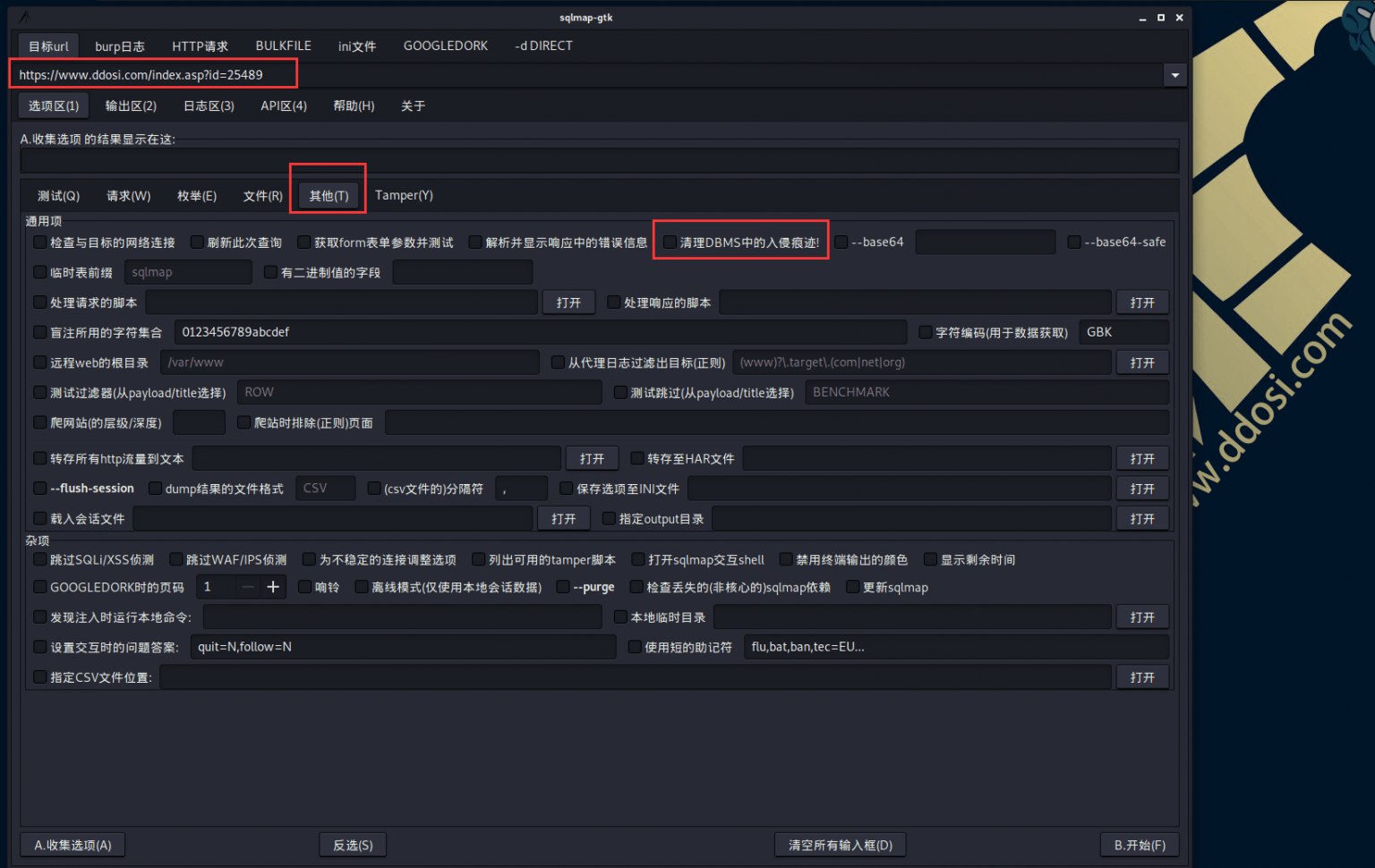 Sqlmap Gtk Sqlmap图形化界面工具sqlmap Gui 🔰雨苁ℒ🔰