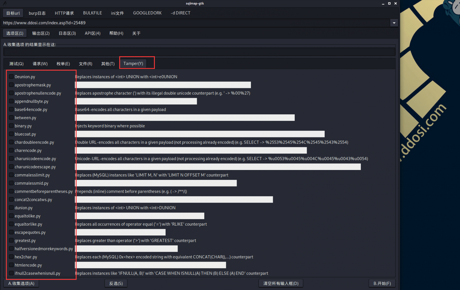 Sqlmap Gtk Sqlmap图形化界面工具sqlmap Gui 🔰雨苁ℒ🔰