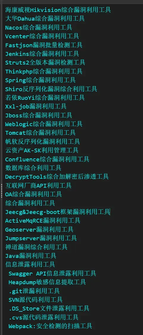 VulToolsKit 红队武器库漏洞利用工具合集 - 🔰雨苁ℒ🔰